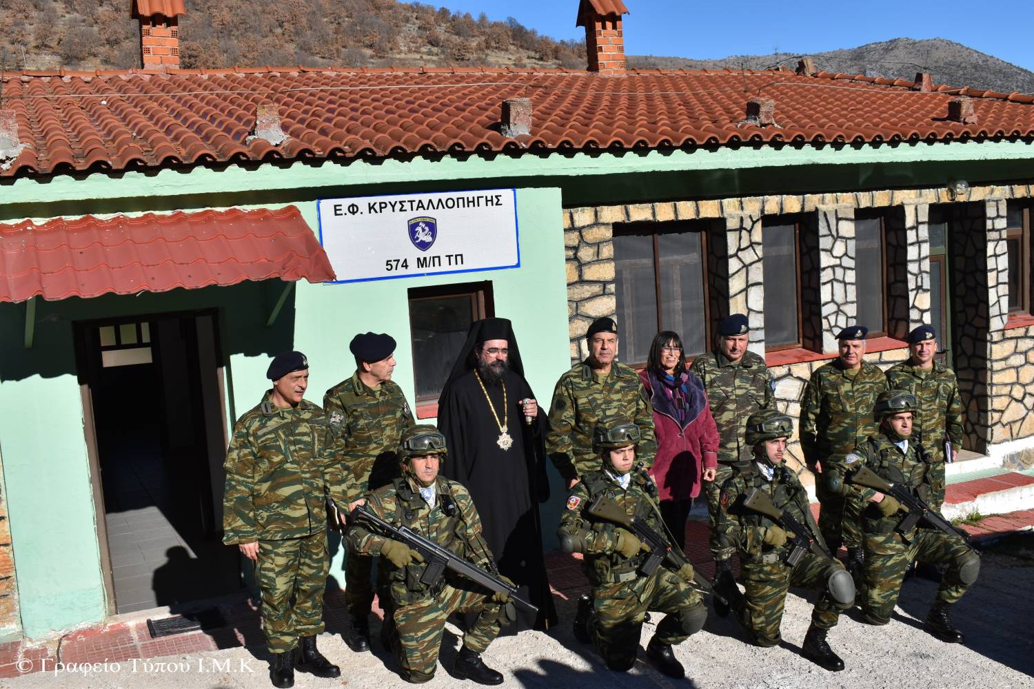 Στο Φυλάκιο Κρυσταλλοπηγής ο Μητροπολίτης Καστορίας με τον Αρχηγό ΓΕΣ ...