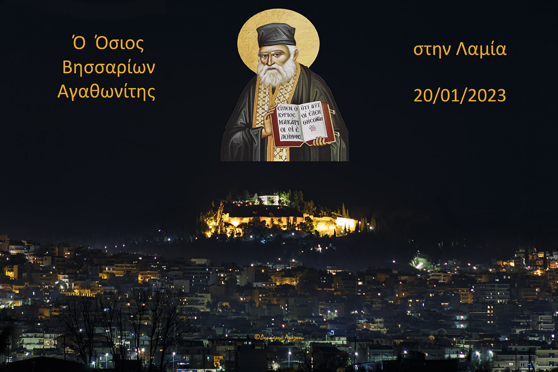 Ένα ειδικό δώρο από τον Φθιώτιδος Συμεών στην Μονή Αγάθωνος - Ορθοδοξία ...