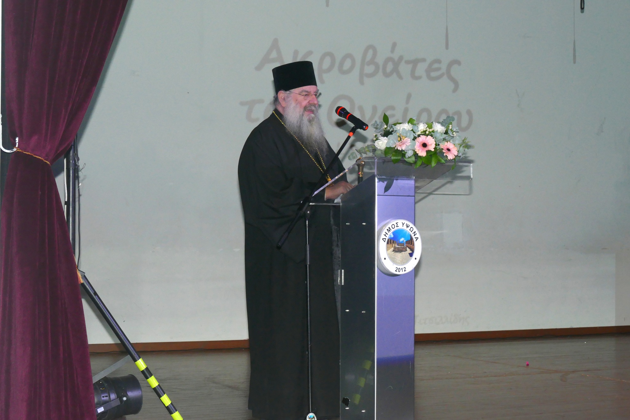 Ο Λεμεσού Αθανάσιος στην παρουσίαση του βιβλίου "Ακροβάτες του Ονείρου ...