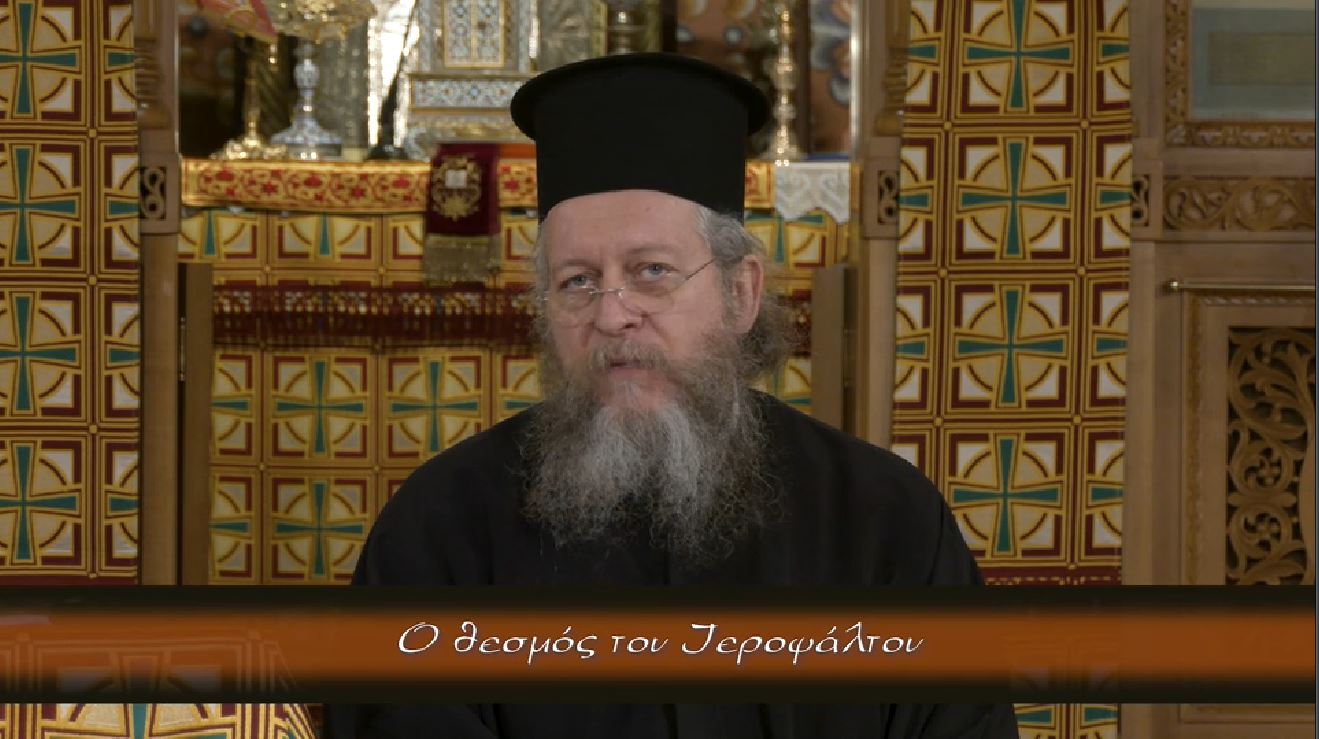Η εκπομπή Λειτουργία – Μεταλειτουργία με θέμα τον θεσμό του Ιεροψάλτη ...