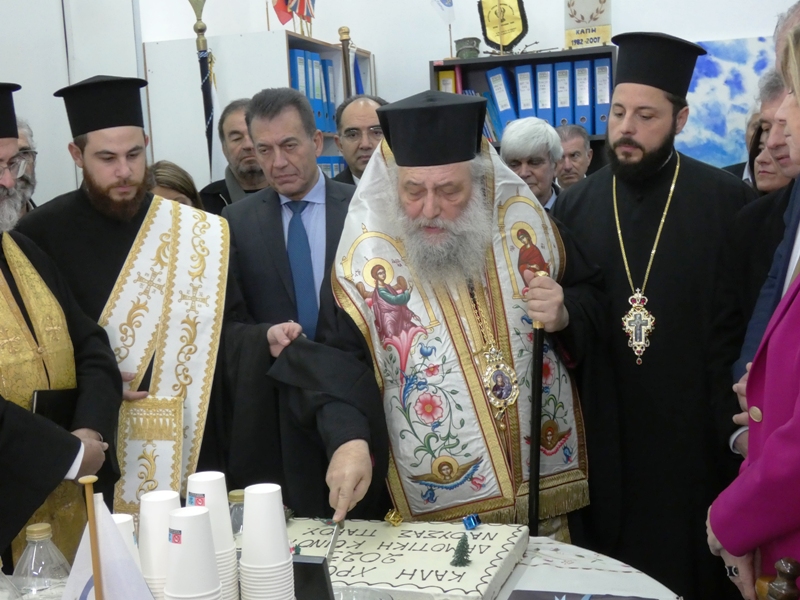 Ο Μητροπολιτης Παροναξίας ευλόγησε την Αγιοβασιλόπιτα της Κοινότητος ...