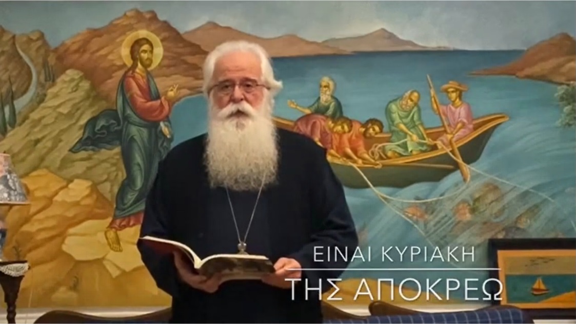 Ο Δημητριάδος Ιγνάτιος για την Κυριακή της Απόκρεω (ΒΙΝΤΕΟ) - Ορθοδοξία ...
