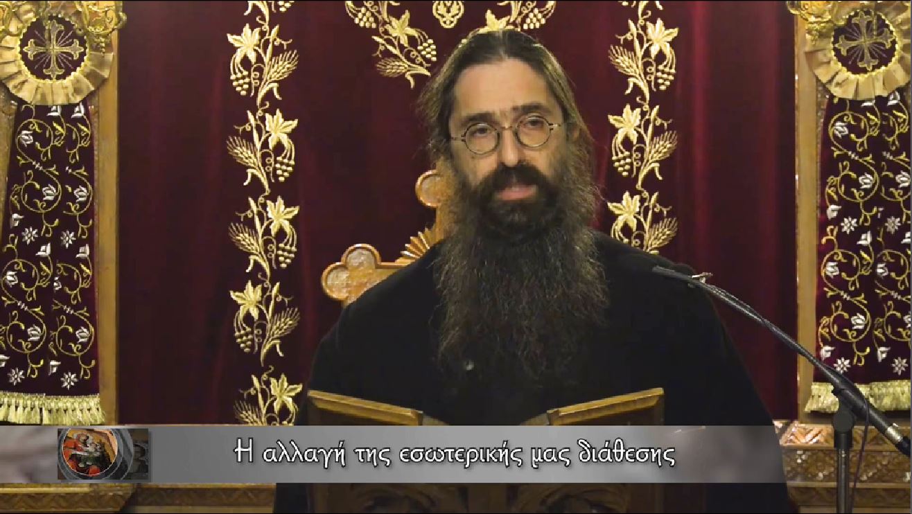 Εκπομπή «Η δύναμη του λόγου»: «Η αλλαγή της εσωτερικής μας διάθεσης ...