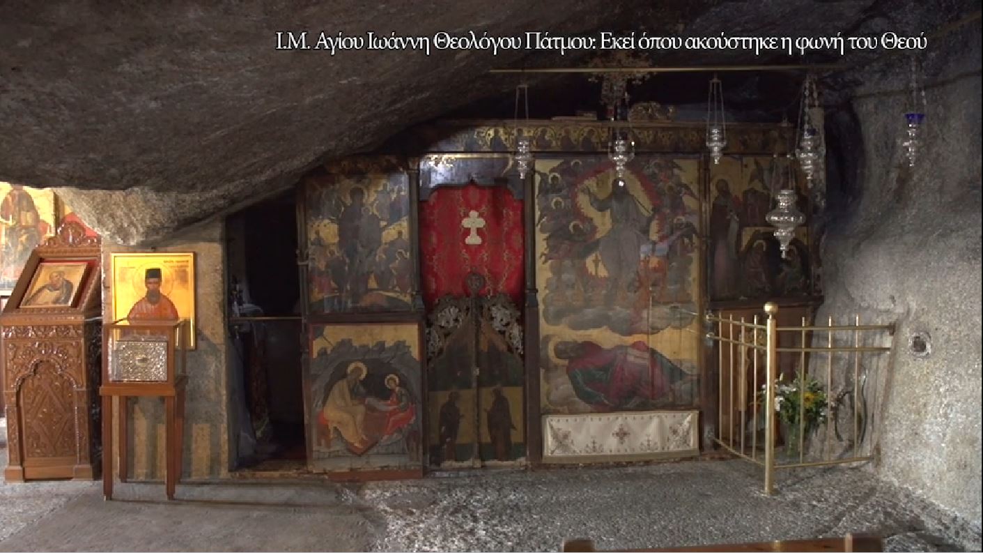 Αφιέρωμα στην Ιερά Μονή Αγίου Ιωάννη του Θεολόγου στην Πάτμο στην ...