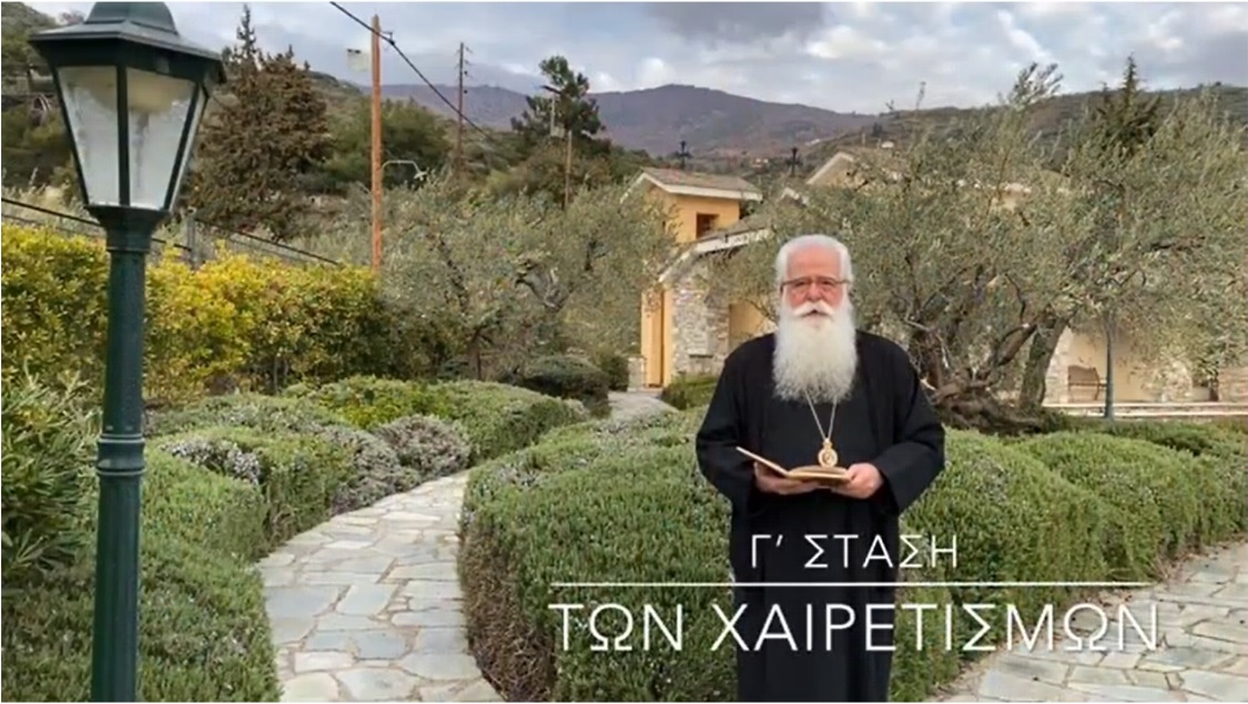 Ο Δημητριάδος Ιγνάτιος για τη Γ’ Στάση των Χαιρετισμών (ΒΙΝΤΕΟ ...
