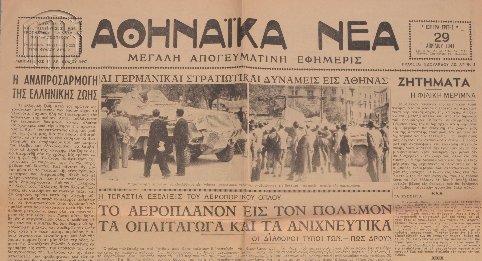 Η είσοδος των Ναζί στην Αθήνα και το «ΟΧΙ» του Αρχιεπισκόπου Χρυσάνθου ...