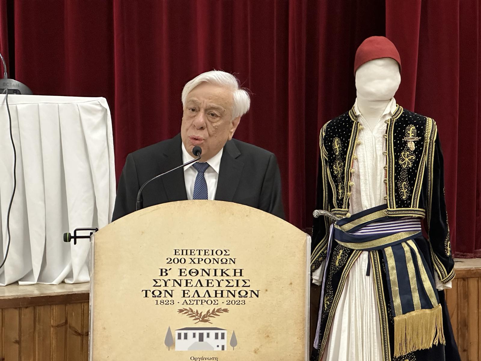 Ο Προκόπης Παυλόπουλος για το Σύνταγμα του Άστρους, του 1823 και τις ...