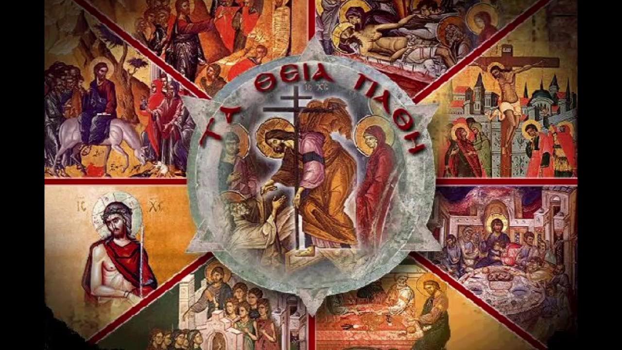 Ζωντανά σήμερα ο Όρθρος της Μ. Τετάρτης στην Pemptousia TV - Ορθοδοξία ...