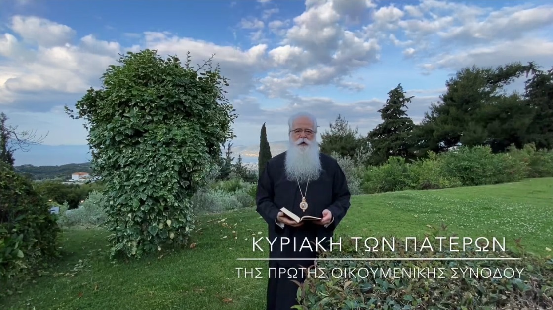 Ο Δημητριάδος Ιγνάτιος σε 60’’ - Είναι Κυριακή των Πατέρων της Α ...