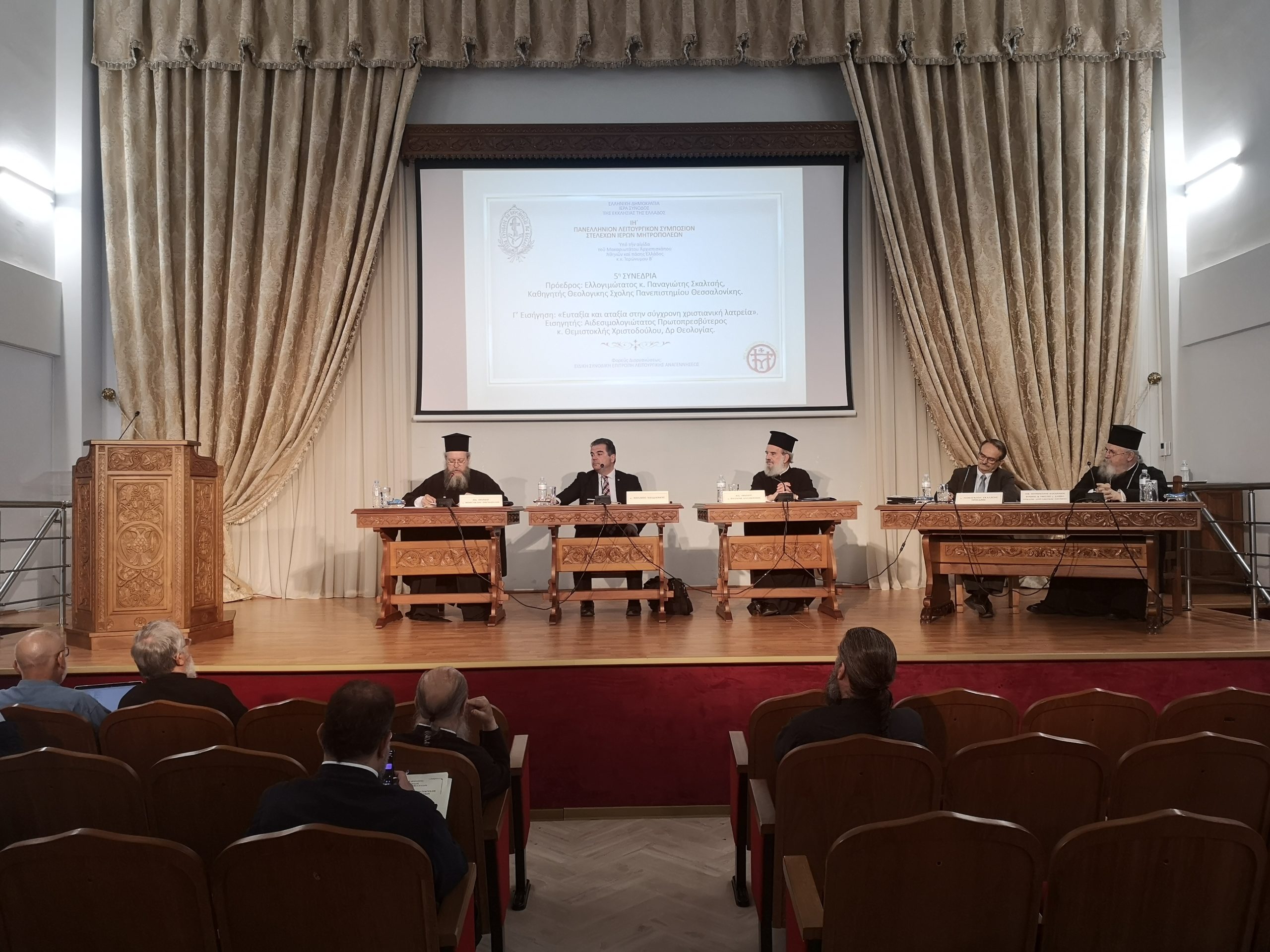 Ολοκληρώθηκε το 18ο Πανελλήνιο Λειτουργικό Συμπόσιο - Ορθοδοξία News Agency