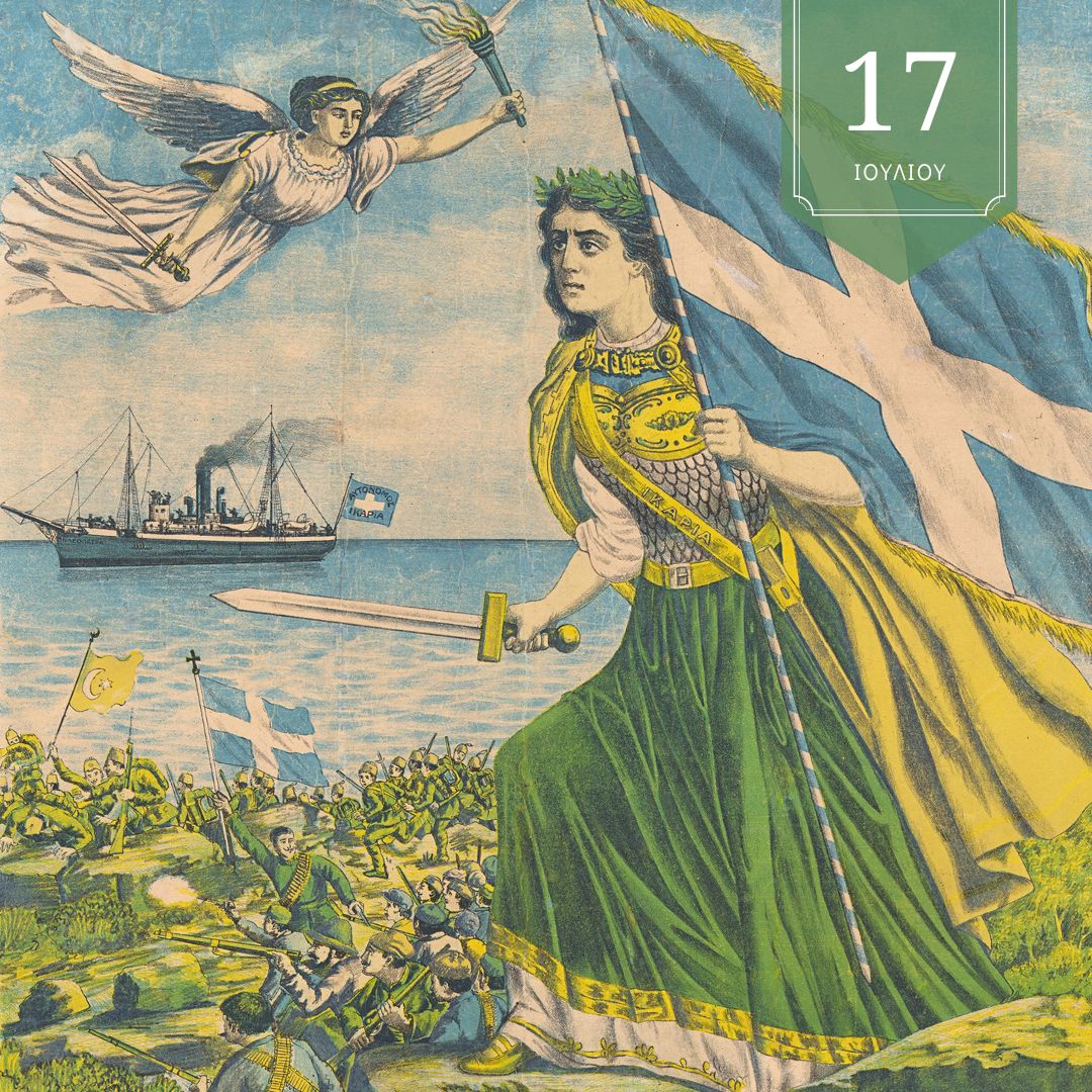 17 Ιουλίου 1912: Οι κάτοικοι της Ικαρίας ανακηρύσσουν την ανεξαρτησία ...