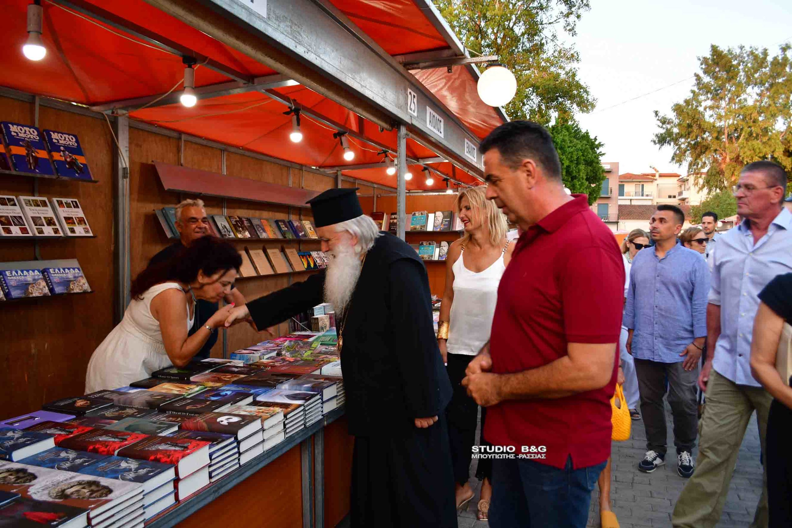Ο Μητροπολίτης Αργολίδος στην ετήσια Έκθεση Βιβλίου του Δήμου Ναυπλιέων ...