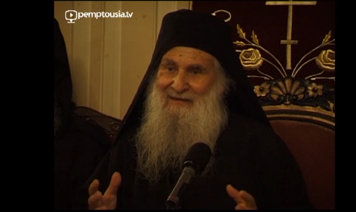 Oμιλία του μακαριστού Γέροντα Ιωσήφ Βατοπαιδινού σήμερα στην Pemptousia ...