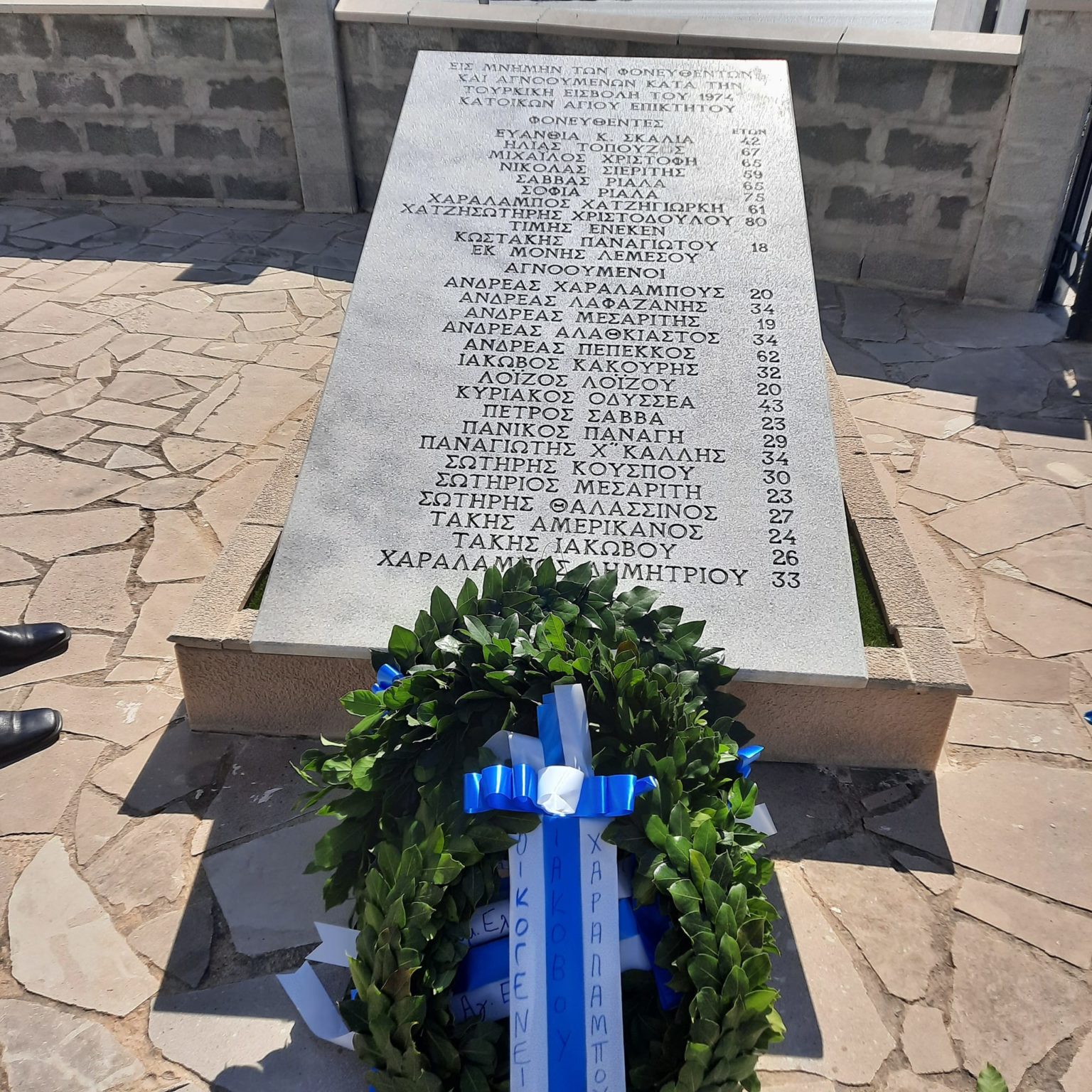 Μνημόσυνο και καταθέση στεφάνου στους πεσόντες του Αγίου Επικτήτου από ...