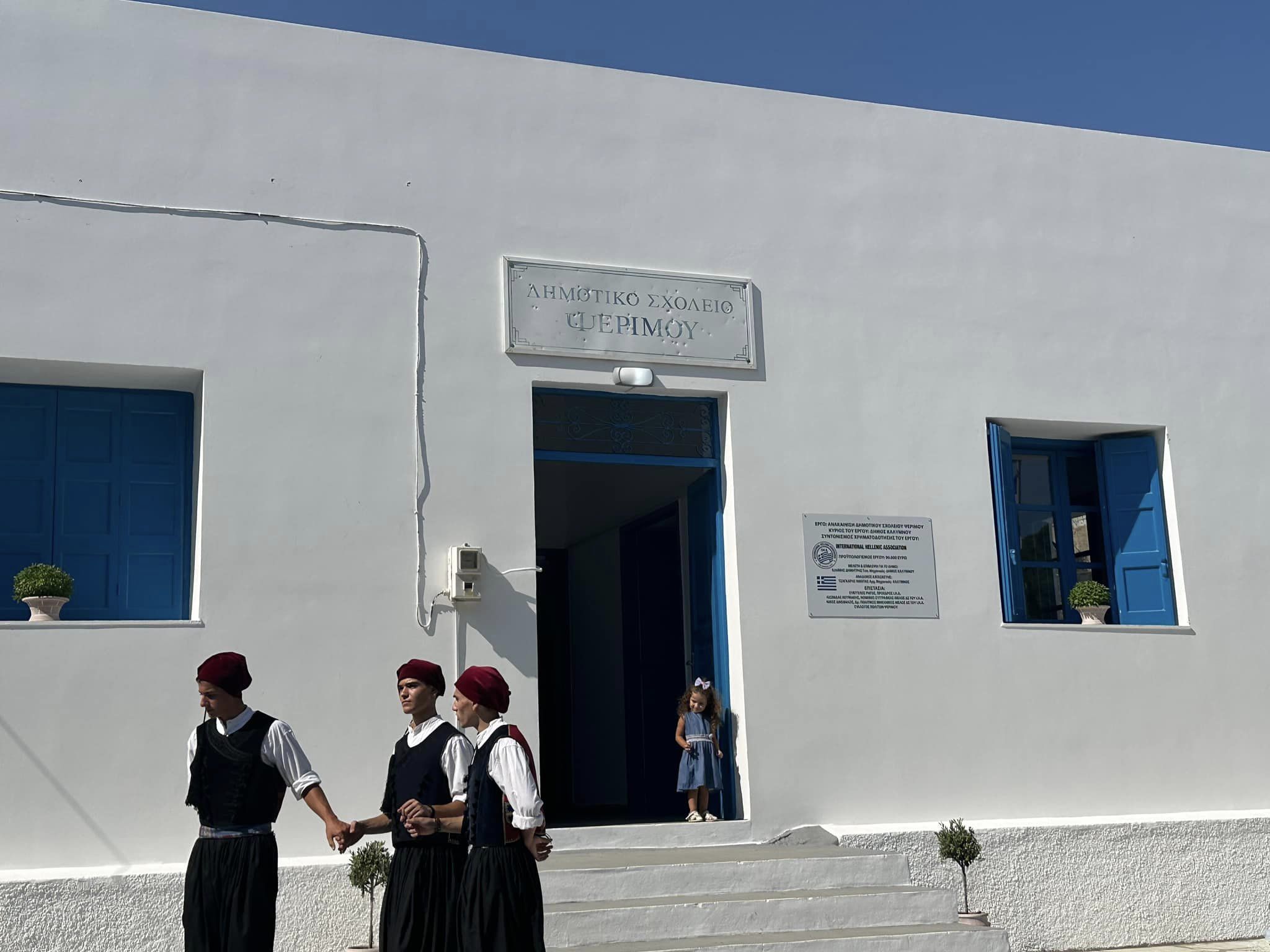 Ο Μητροπολίτης Λέρου τέλεσε τα εγκαίνια του ανακαινισθέντος δημοτικού ...