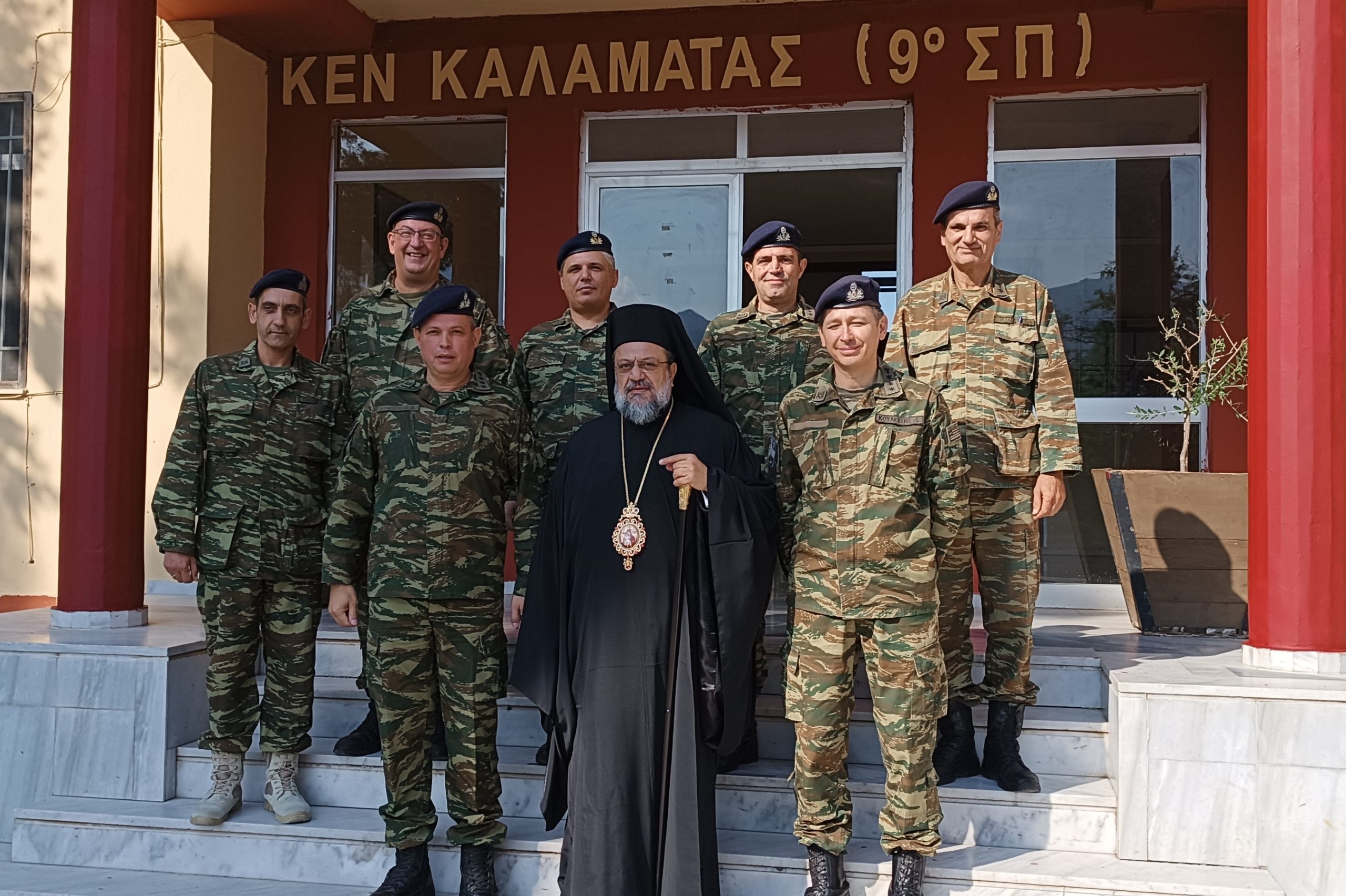 Αγιασμός από τον Μητροπολίτη Μεσσηνίας στο Κ.Ε.Ν. (9ο Σ.Π.) Καλαμάτας ...