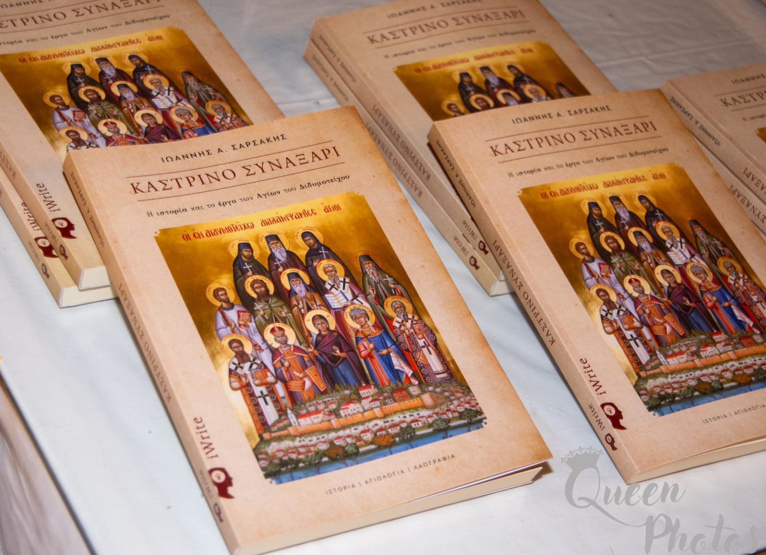 Συνάντηση Κατηχητών και Θεολόγων στο Διδυμότειχο - Παρουσιάστηκε το ...