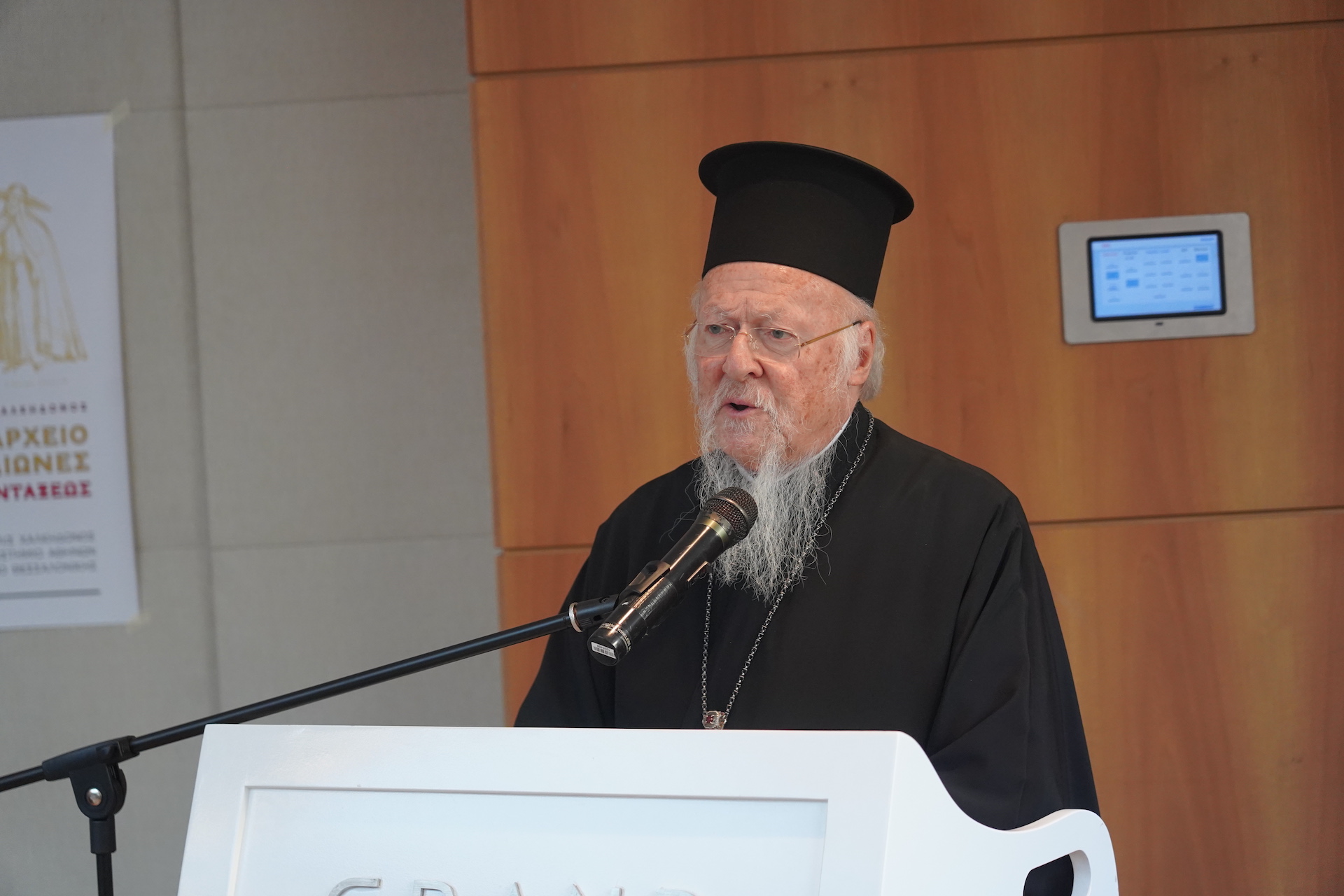 Ο Οικουμενικός Πατριάρχης κήρυξε την έναρξη των εργασιών του Β ...