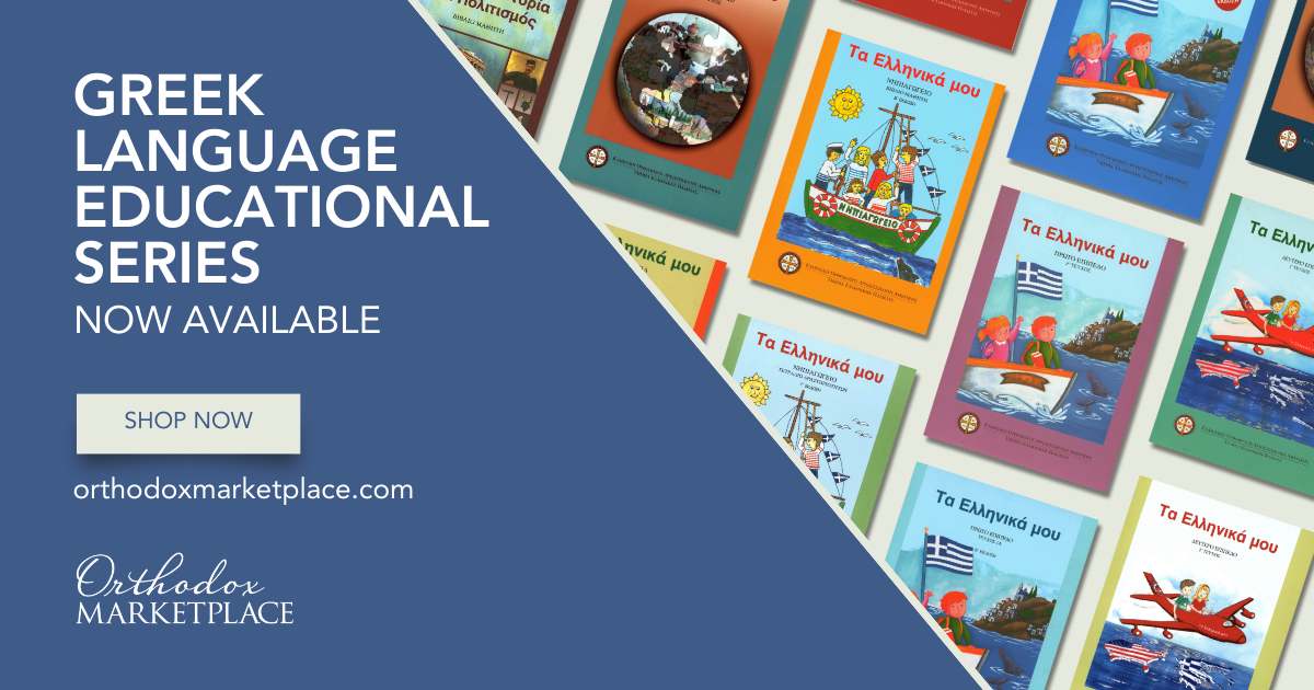 Empowering Greek Language Education: "Ta Ellinika Mou" Ecucational ...