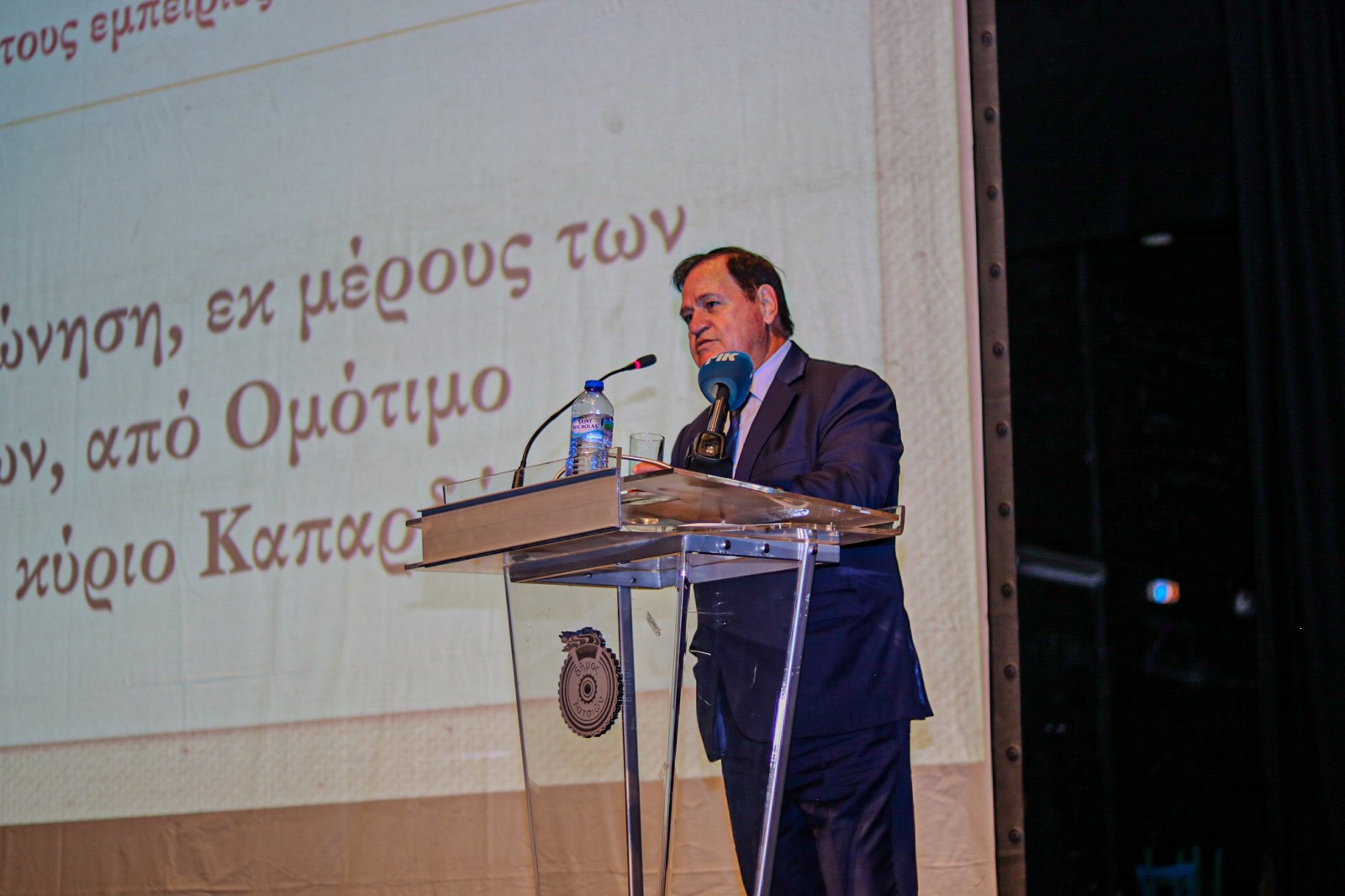 Παρουσίαση του βιβλίου «Η Αστυνομία δίπλα στον πολίτη - Οι δικές τους ...