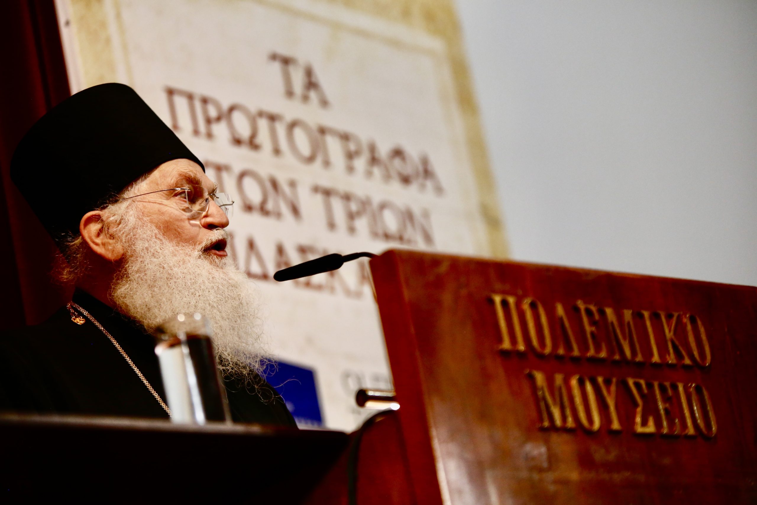 Ο Γέροντας Εφραίμ Βατοπαιδινός για την έκδοση «Τα Πρωτόγραφα των Τριών ...