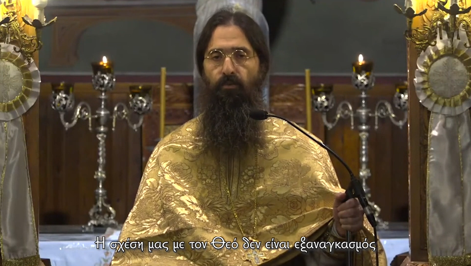 Η δύναμη του λόγου - Η σχέση μας με τον Θεό δεν είναι εξαναγκασμός ...