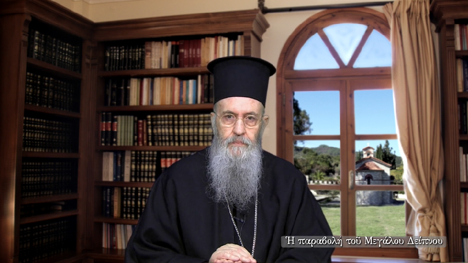 Θεολογία Γεγονότων - Η παραβολή του Μεγάλου Δείπνου - Ορθοδοξία News Agency