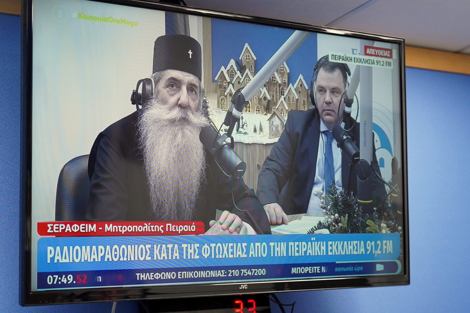 Μητροπολίτης Πειραιώς: «Ο εθελοντισμός είναι πρόταση ζωής» - Ξεκίνησε ...