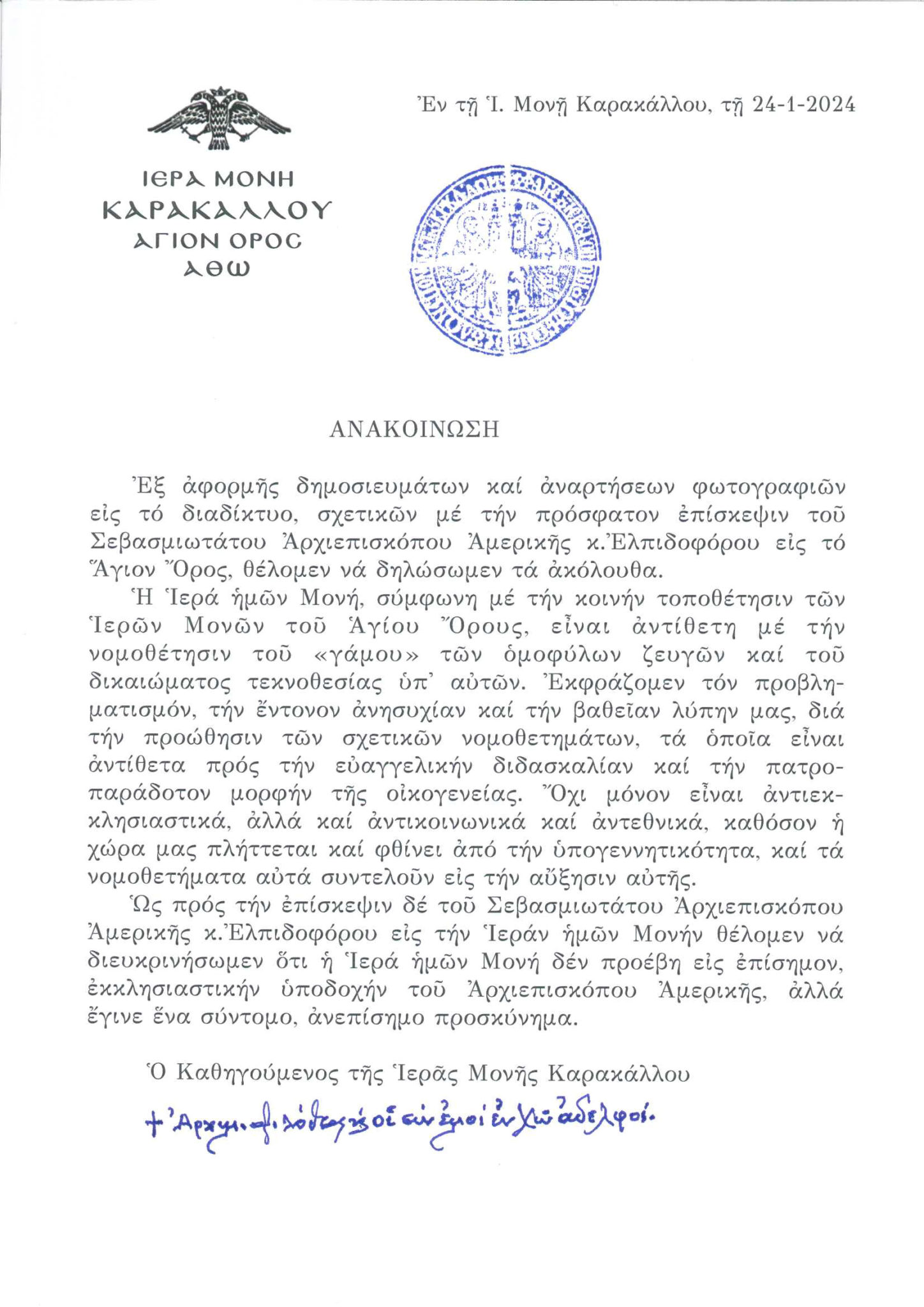 Η Ιερά Μονή Καρακάλλου για την επίσκεψη του Αρχιεπισκόπου Αμερικής στο ...