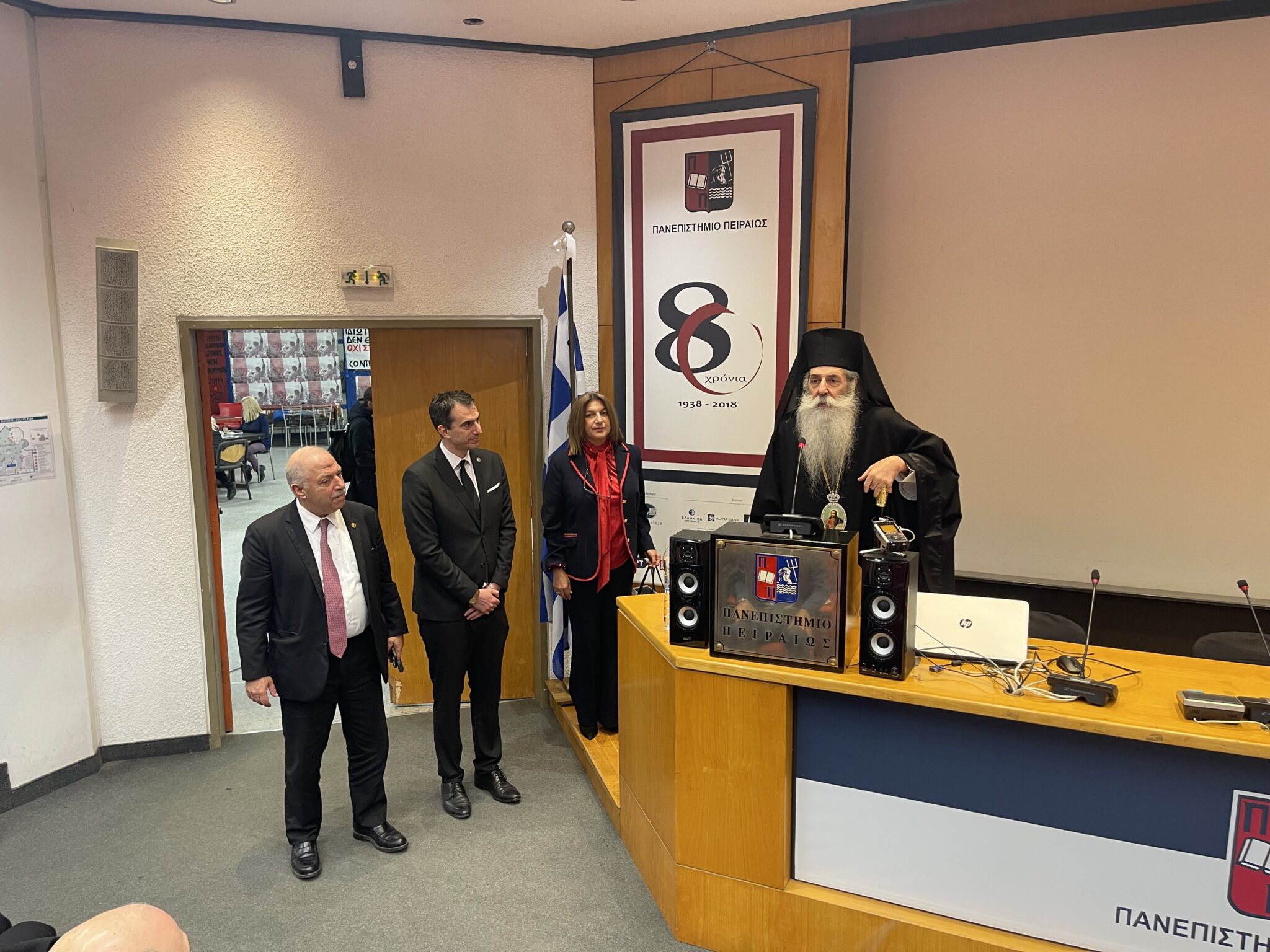 Εκδήλωση της Ιεράς Μητροπόλεως και του Πανεπιστημίου Πειραιώς για τους ...