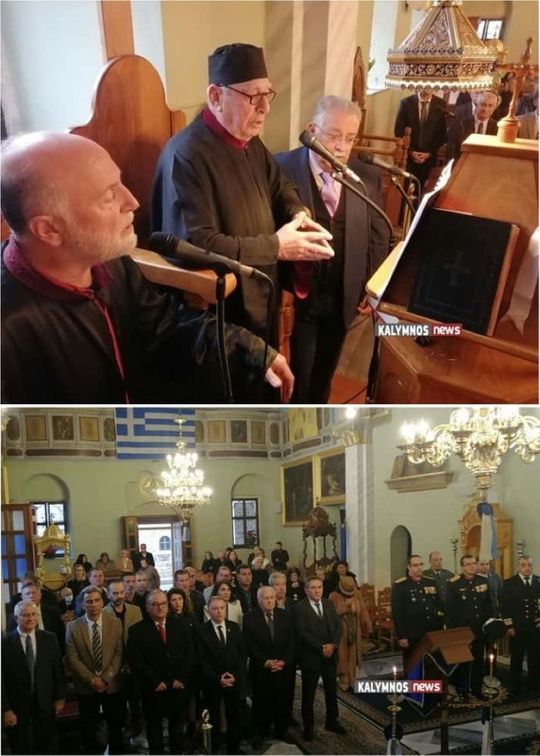 Η πρώτη του έτους στην Ιερά Μητρόπολη Λέρου Καλύμνου Αστυπαλαίας ...