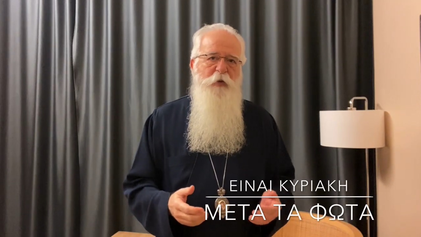 Μήνυμα Μητροπολίτη Δημητριάδος για το Ευαγγέλιο της Κυριακής μετά τα ...