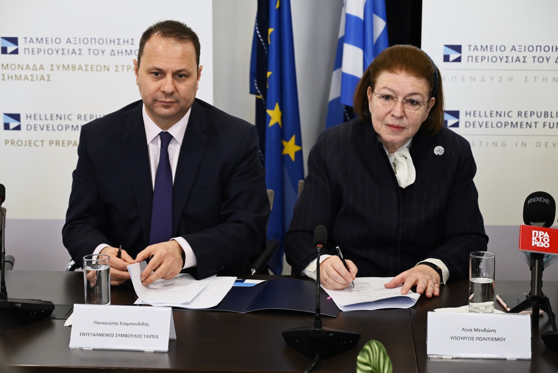Υπεγράφη η σύμβαση για την ωρίμανση και τη διαγωνιστική διαδικασία για ...