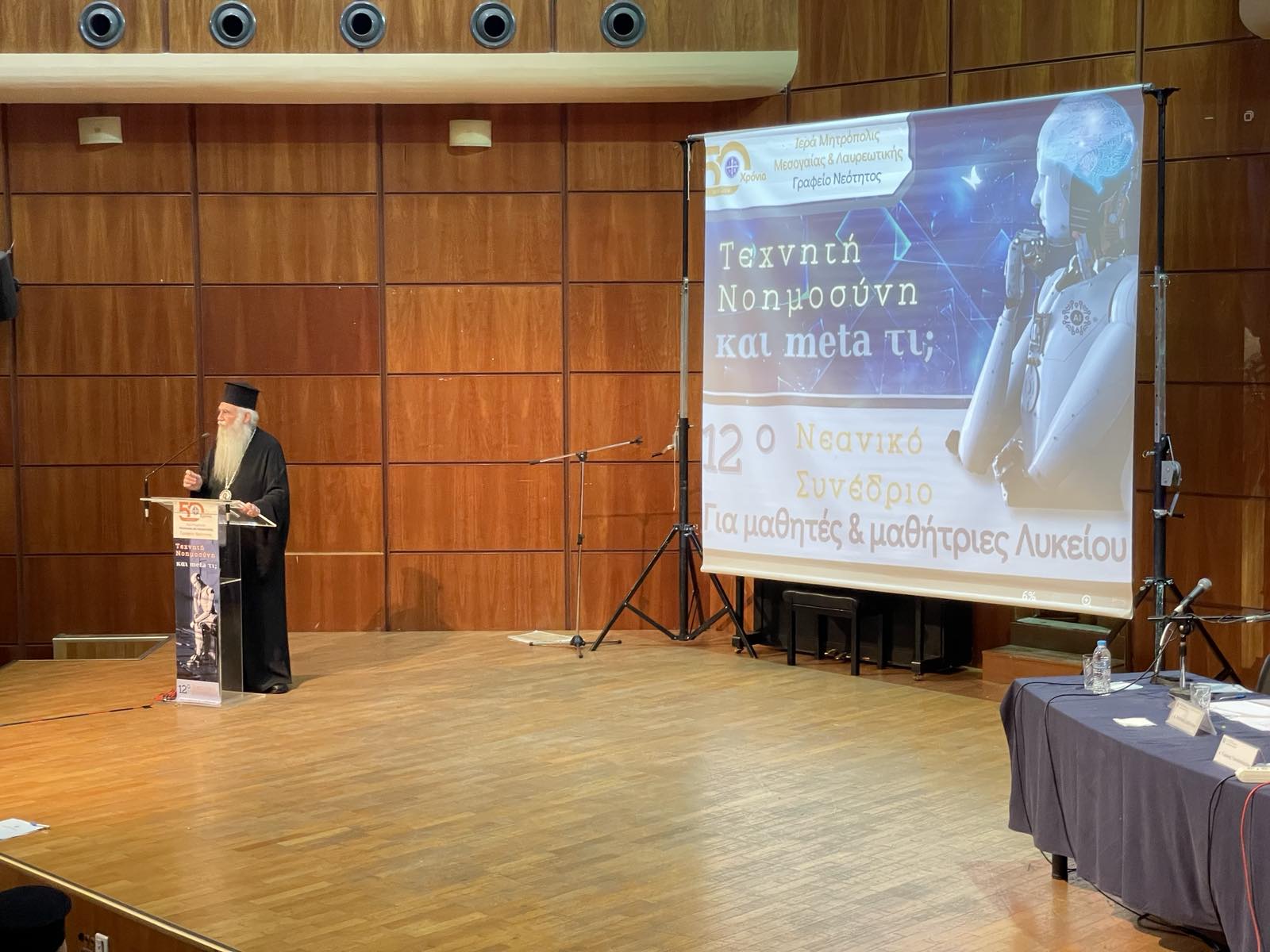 Μητροπολίτης Μεσογαίας: Η τεχνολογική πρόοδος να μην γίνεται απειλή ...