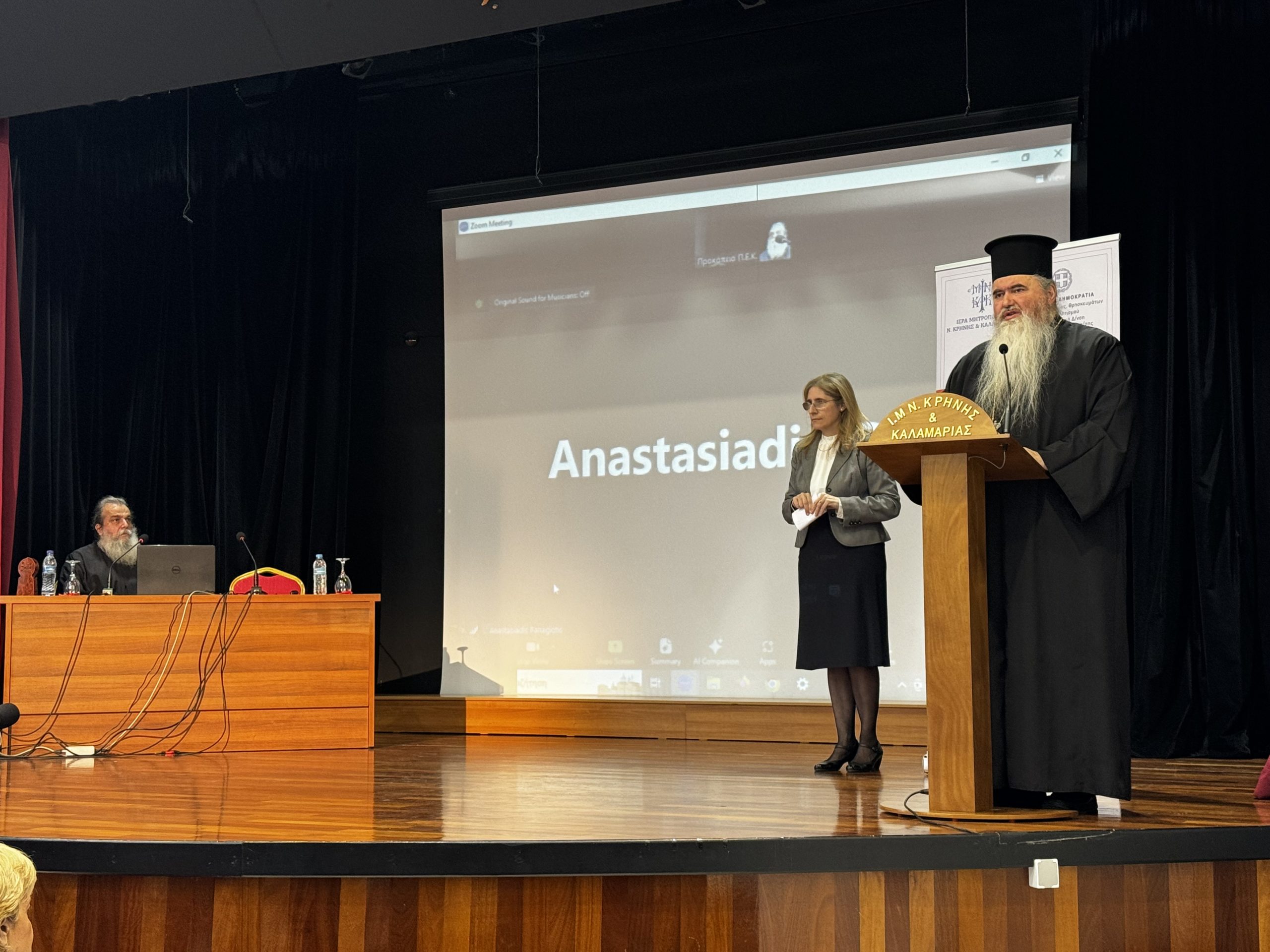 Εκπαιδευτική ημερίδα στην Ιερά Μητρόπολη Καλαμαριάς - Ορθοδοξία News Agency