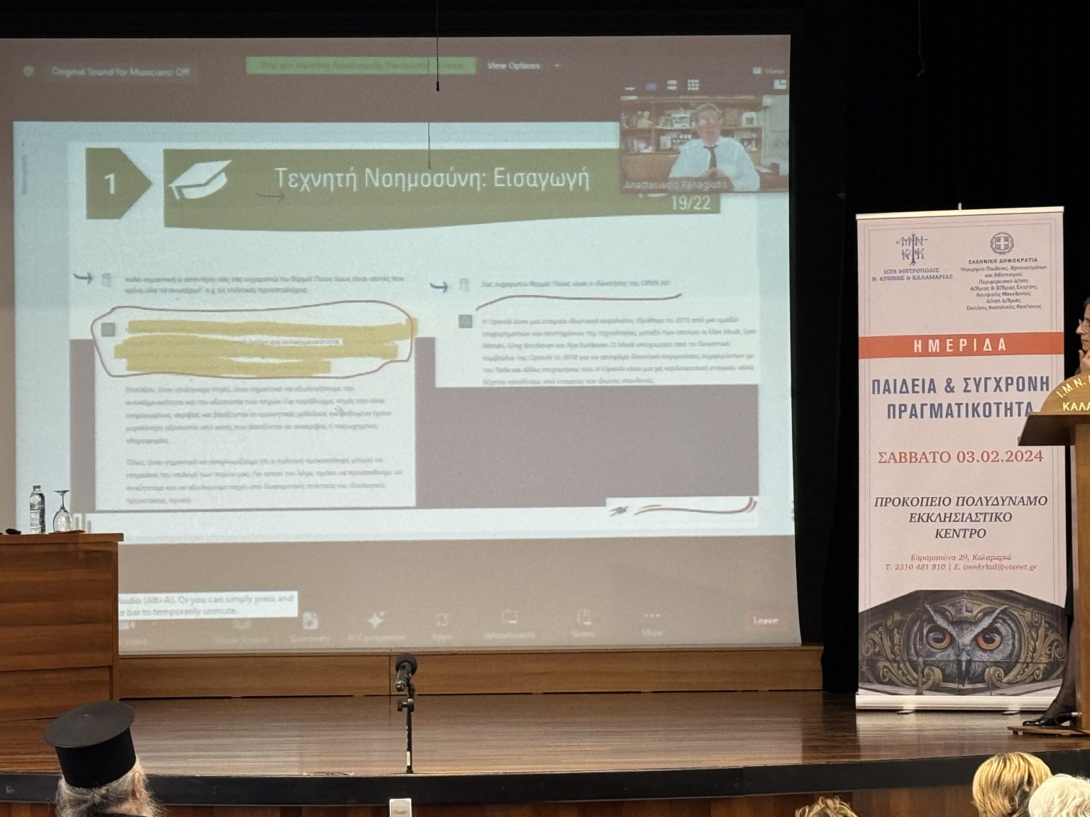 Εκπαιδευτική ημερίδα στην Ιερά Μητρόπολη Καλαμαριάς - Ορθοδοξία News Agency