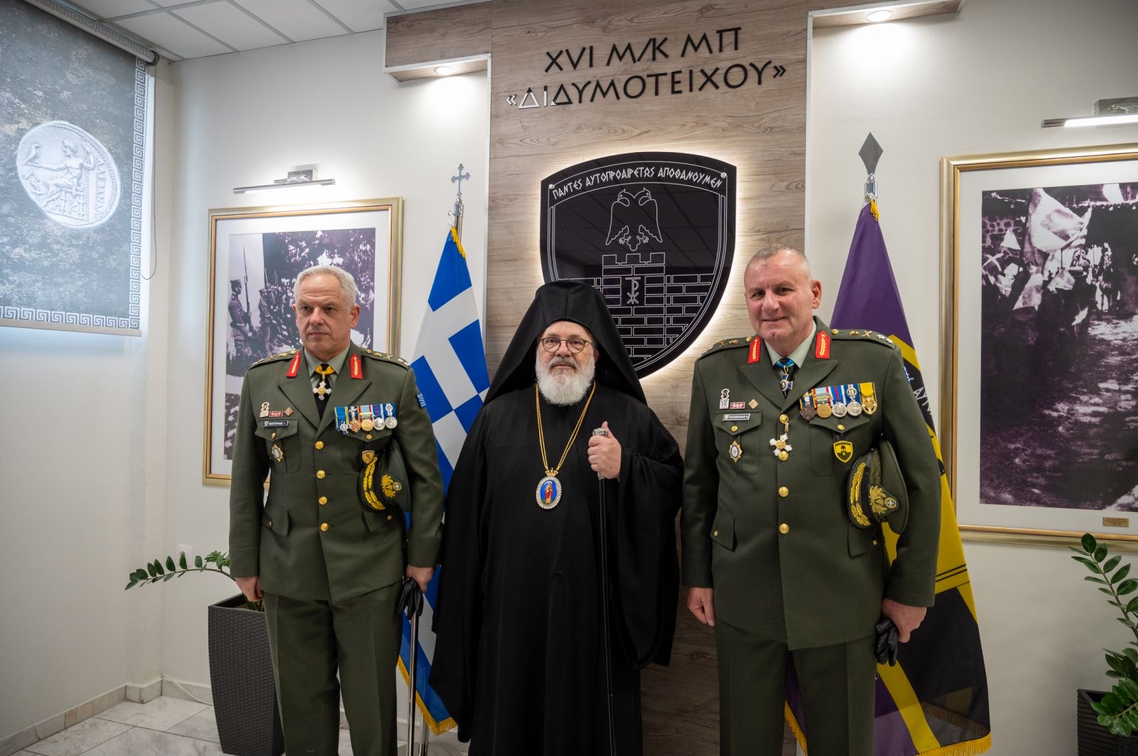 Ο Μητροπολίτης Δαμασκηνός στην τελετή παράδοσης - παραλαβής της XVI ...