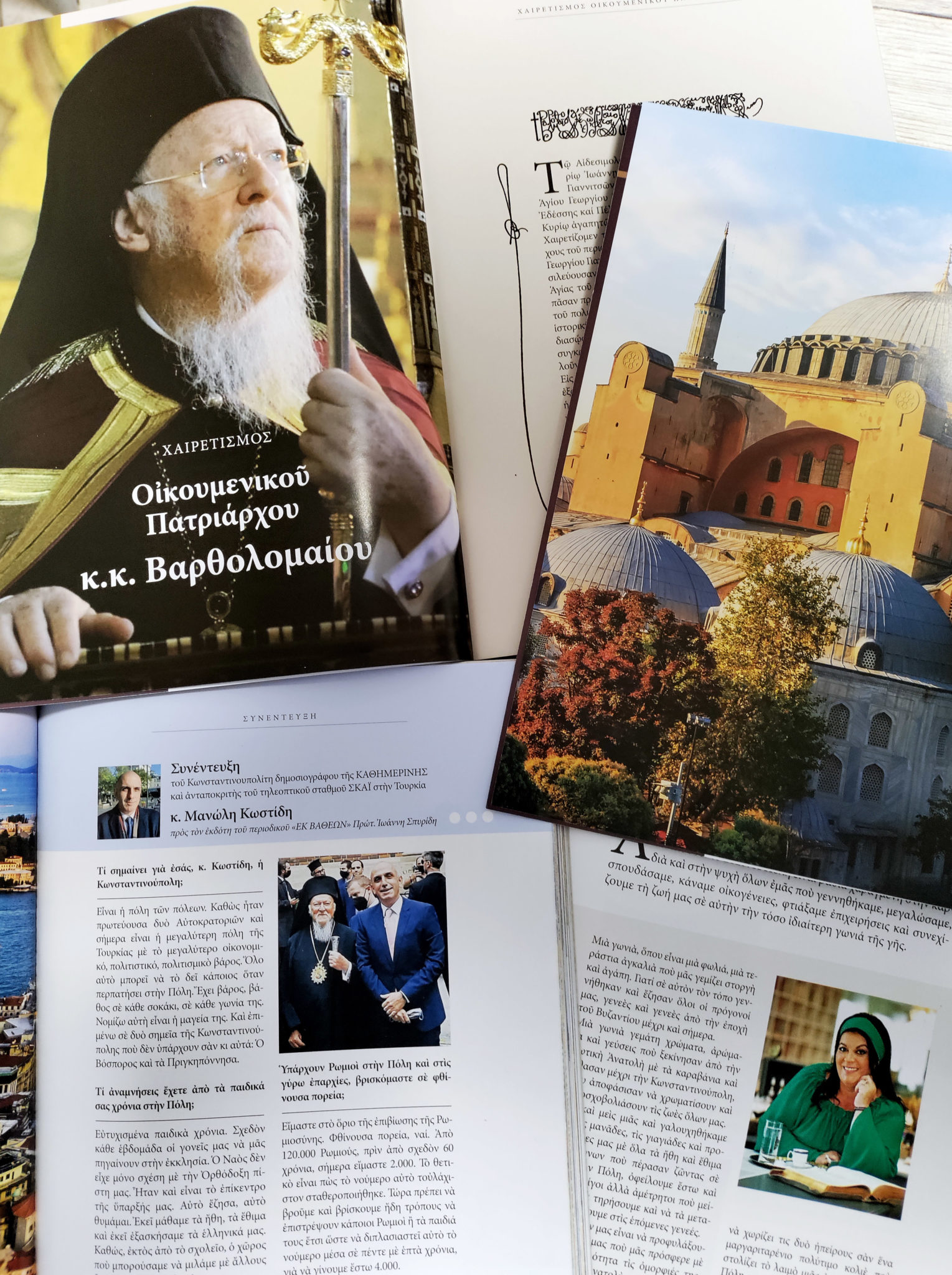 Κυκλοφορεί το 30ο τεύχος του περιοδικού «Εκ Βαθέων» με αφιέρωμα στην ...