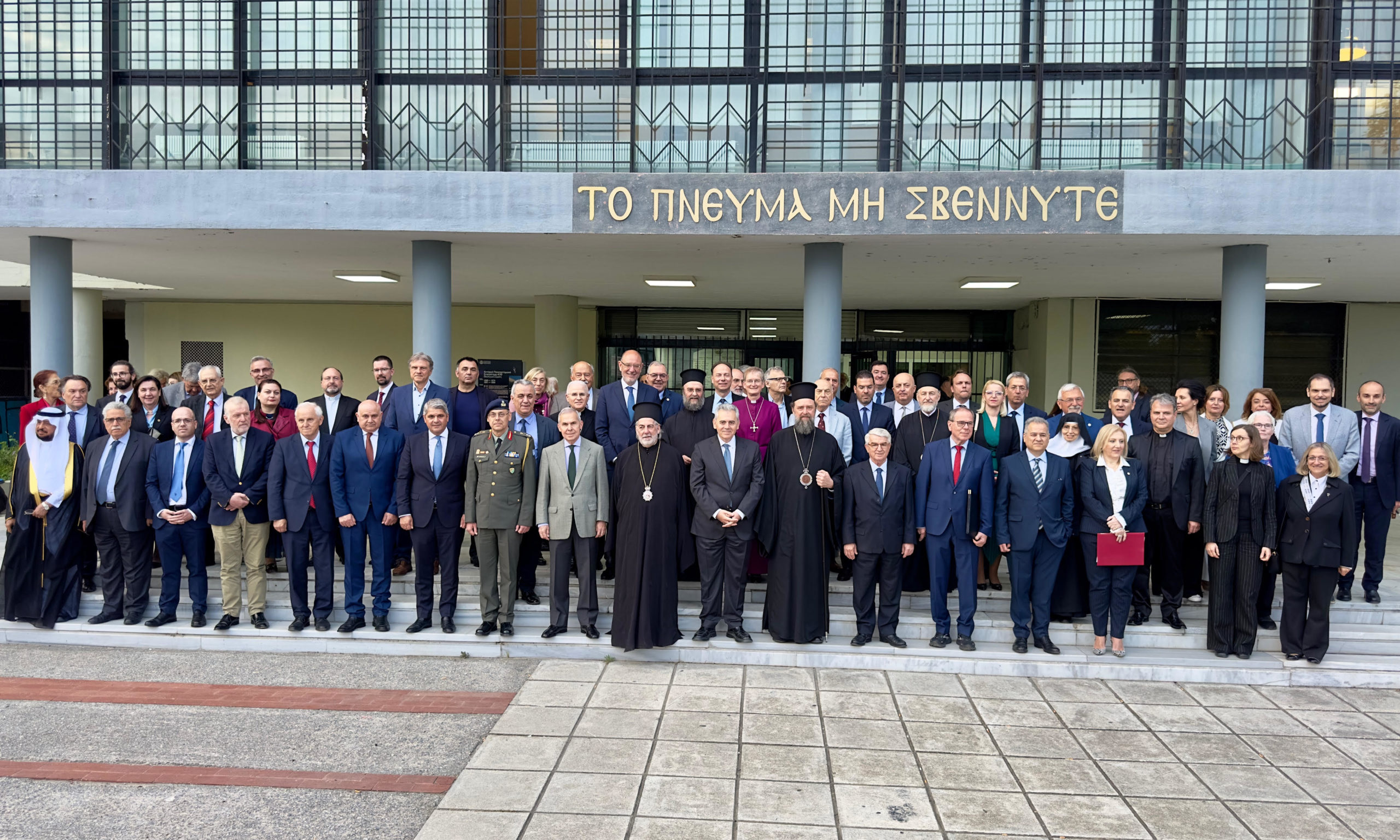 Θεσσαλονίκη-Διεθνές Συνέδριο για τις Χριστιανικές αξίες στην Ευρώπη ...