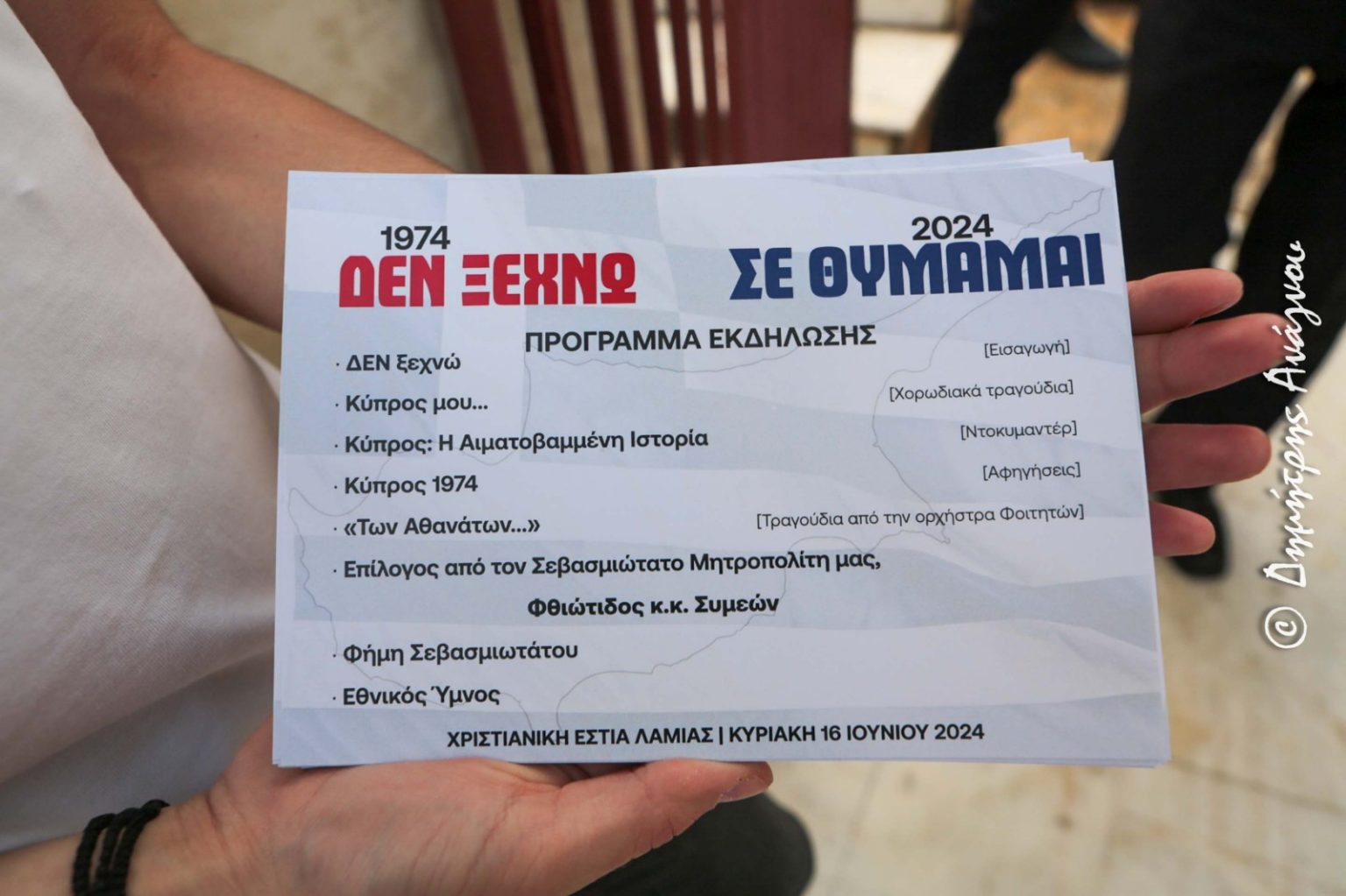 Φθιώτιδος Συμεών: «Δεν θα επιτρέψουμε κανέναν επίλογο για το Κυπριακό ...