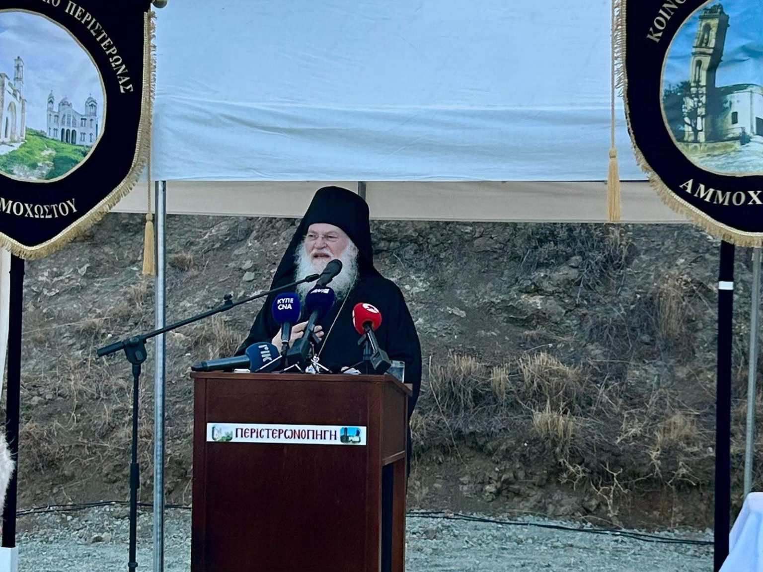 Παρουσία του Νίκου Χριστοδουλίδη και του Γέροντα Εφραίμ τα ...