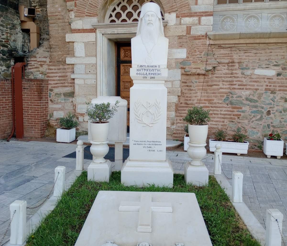Μνήμη του Μητροπολίτου Θεσσαλονίκης Παντελεήμονος του Β' (Χρυσοφάκη ...