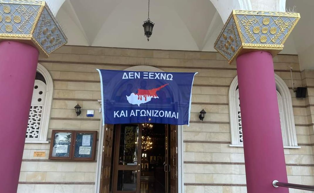 Η σημαία ” Δεν Ξεχνώ και Αγωνίζομαι” θα κυματίζει στους Ιερούς Ναούς ...