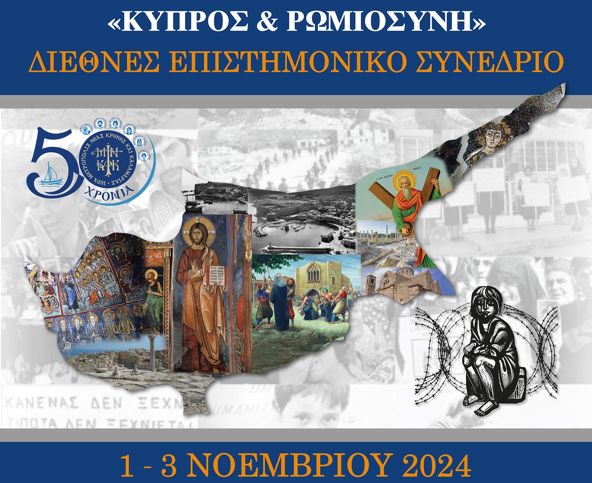Διεθνές Επιστημονικό Συνέδριο "Κύπρος και Ρωμιοσύνη" - Ορθοδοξία News ...