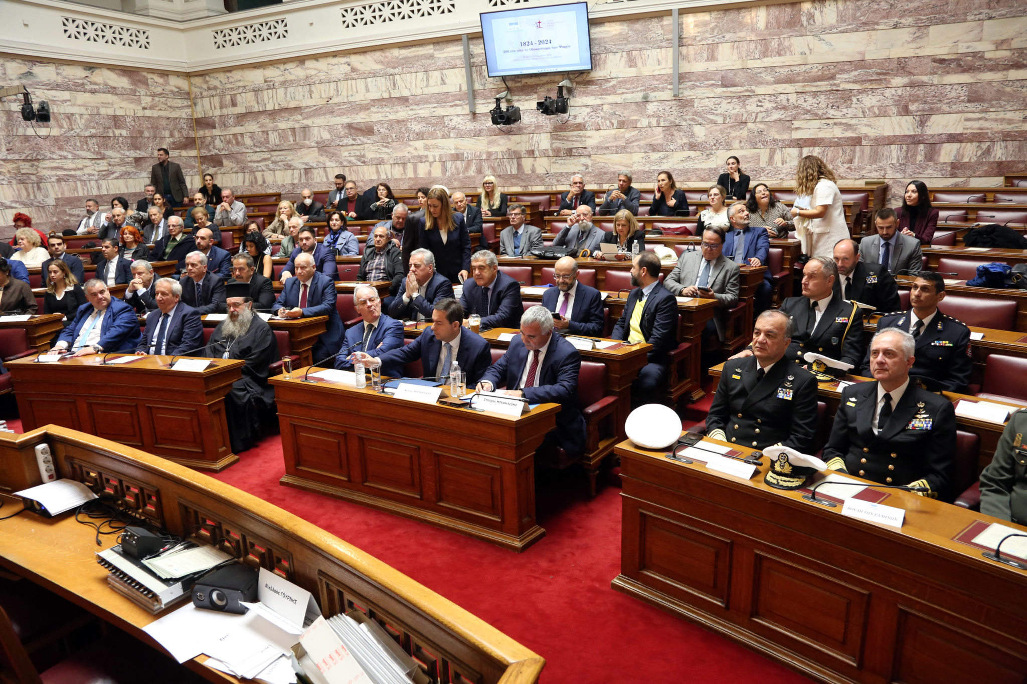 Η Βουλή των Ελλήνων τίμησε την επέτειο των 200 χρόνων από το Ολοκαύτωμα ...