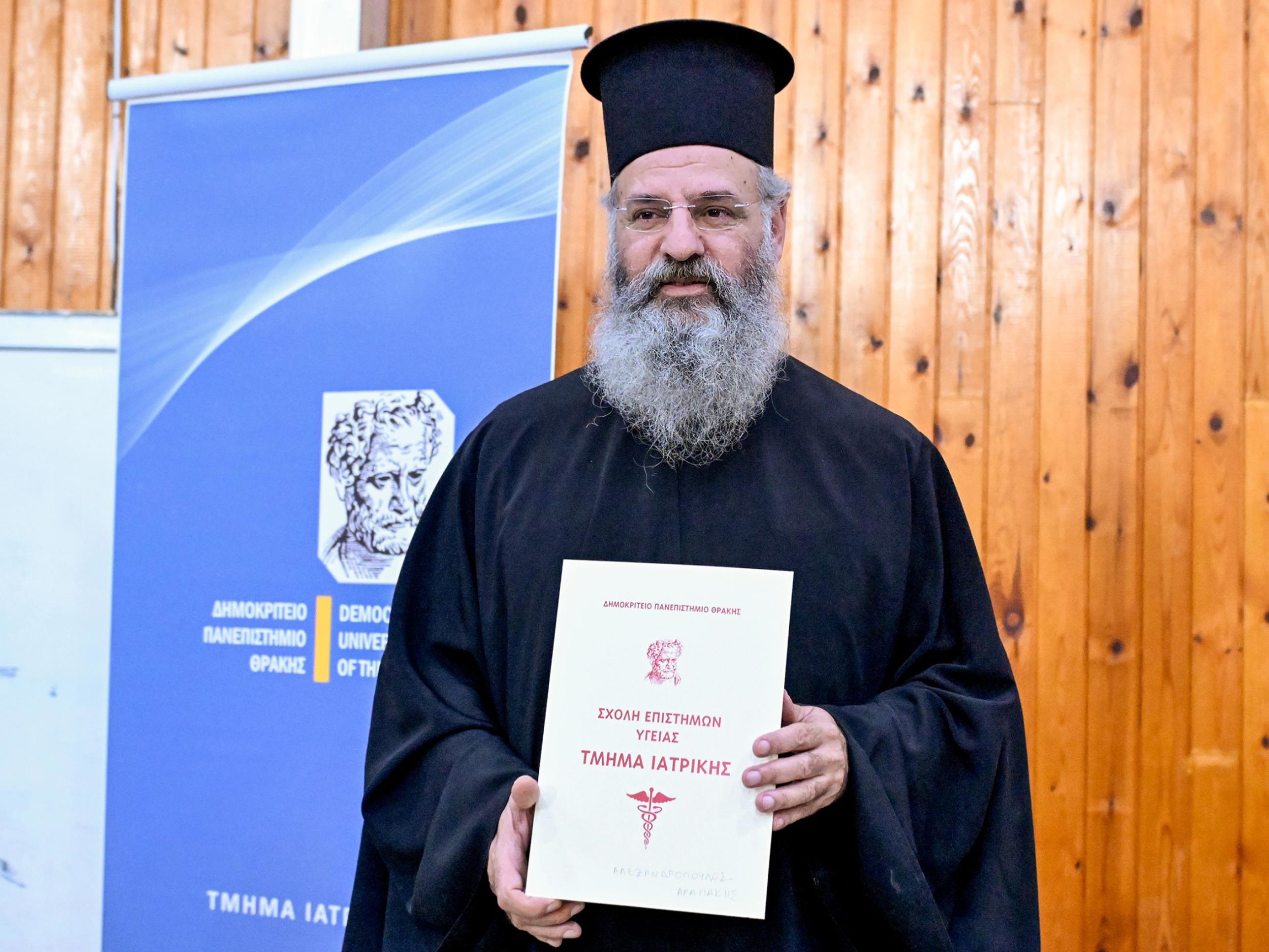 Ο Αρχιμανδρίτης Κύριλλος Αλεξανδρόπουλος απόφοιτος ΜΠΣ στη Βιοηθική της ...