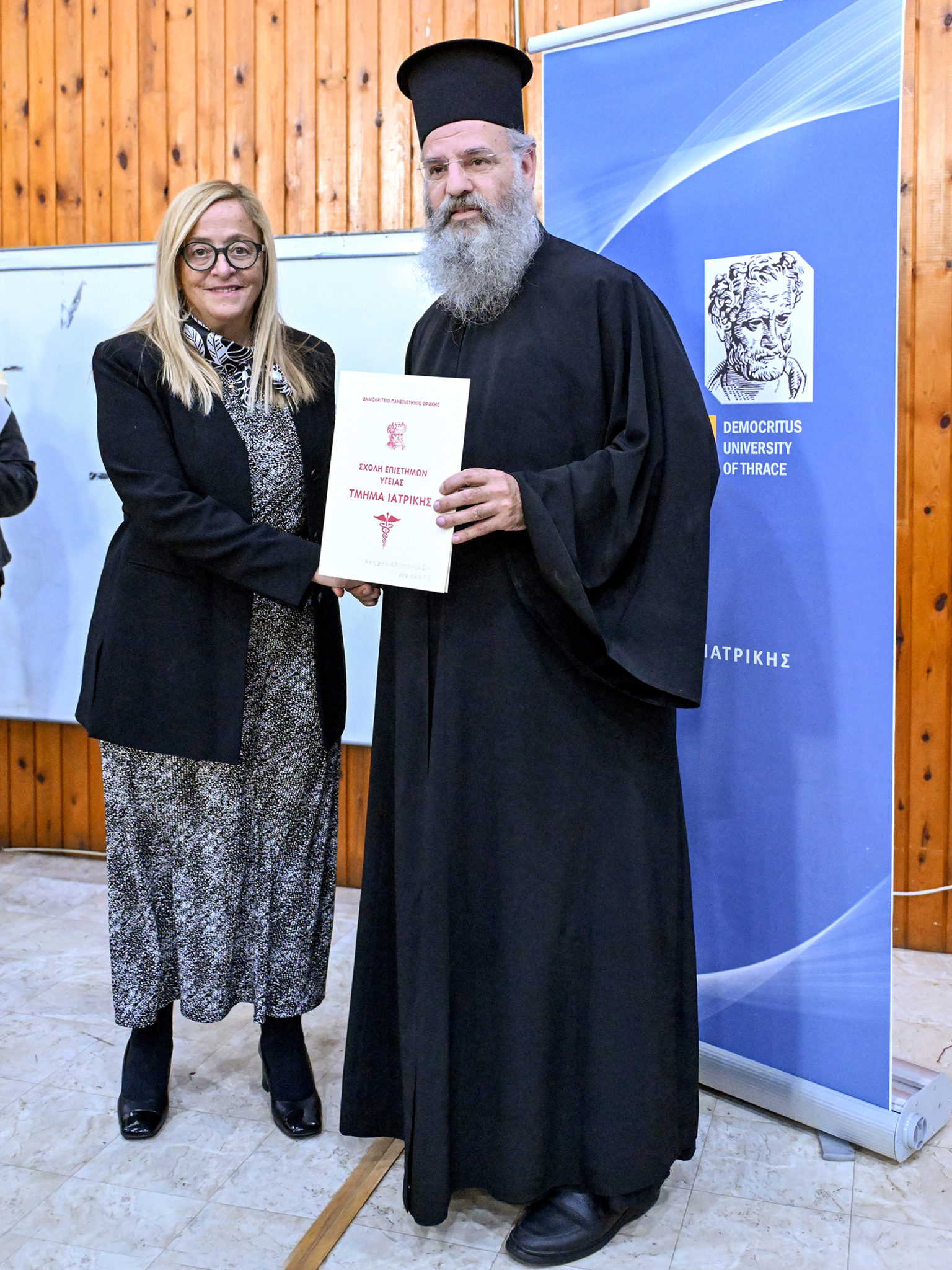 Ο Αρχιμανδρίτης Κύριλλος Αλεξανδρόπουλος απόφοιτος ΜΠΣ στη Βιοηθική της ...