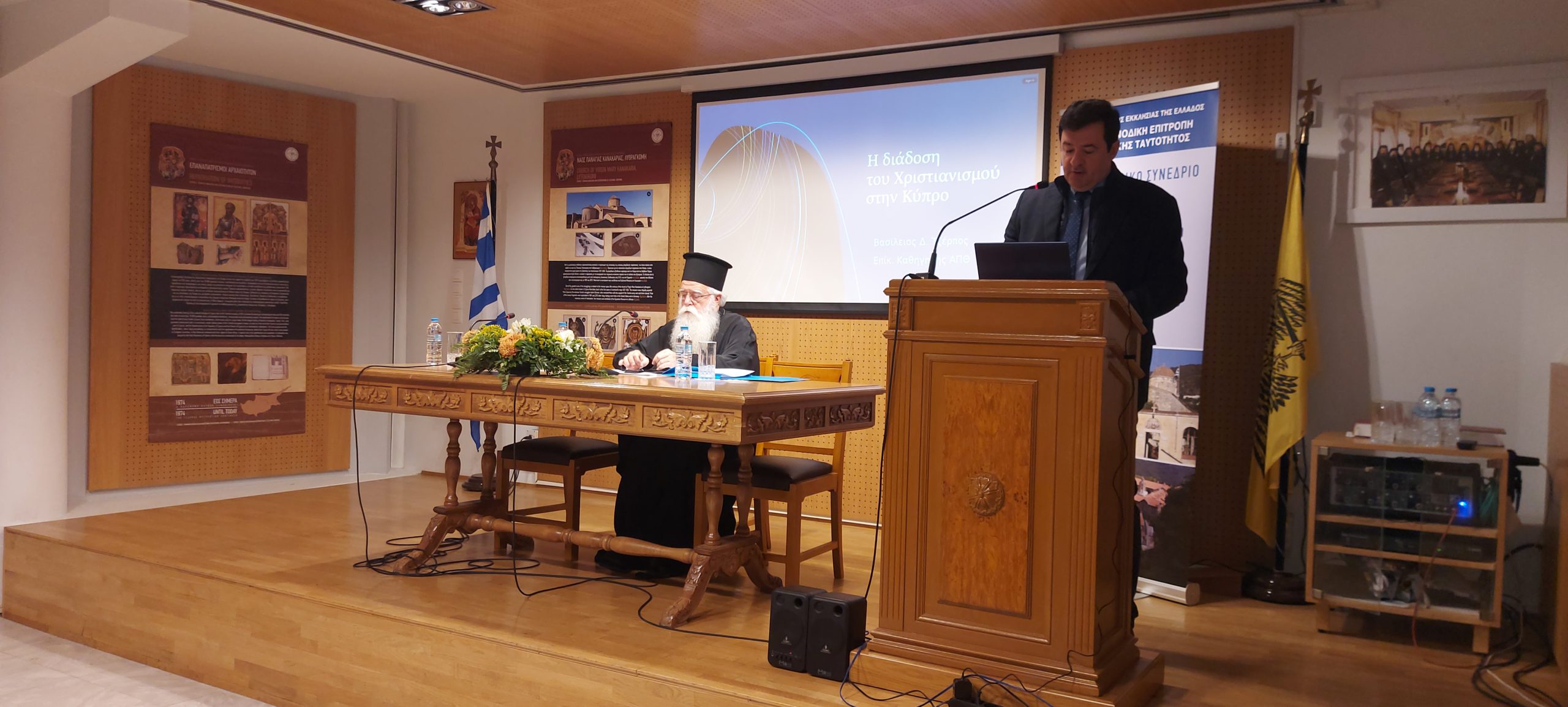 Επιστημονικό Συνέδριο της Ιεράς Συνόδου για την Κύπρο - Ορθοδοξία News ...