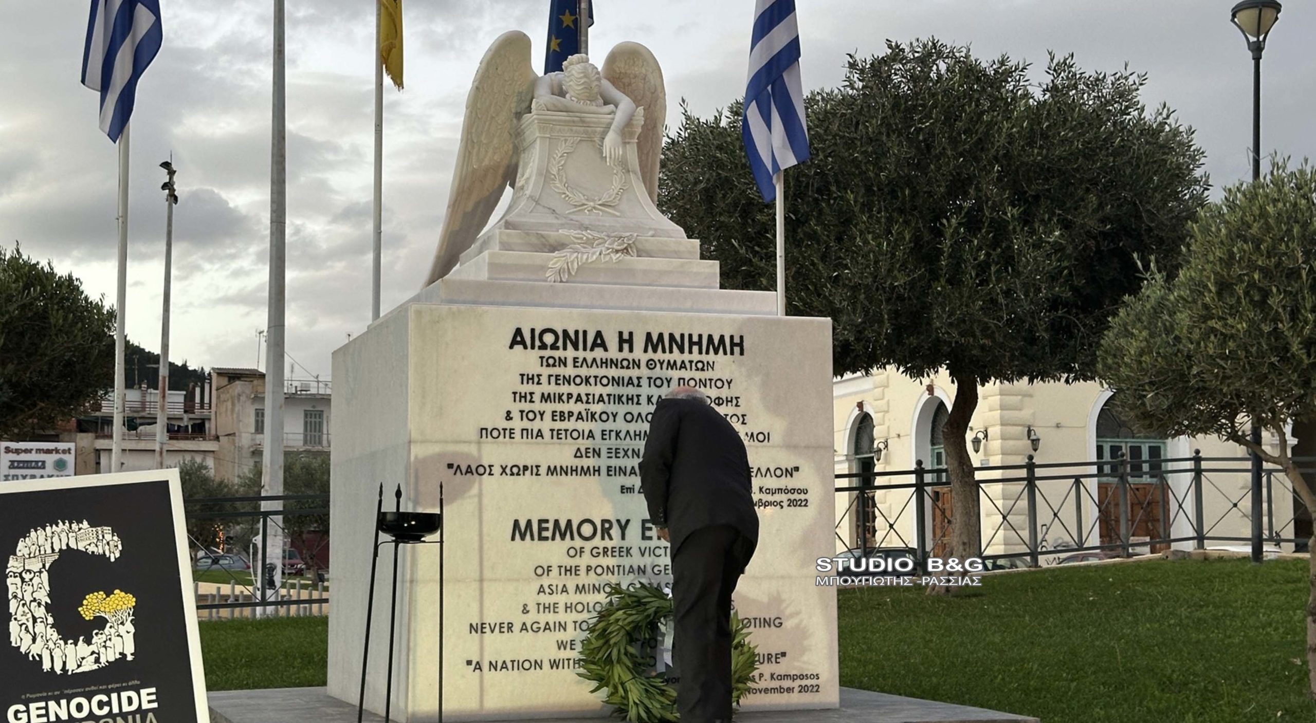 Άργος: Ημέρα μνήμης η 9η Δεκεμβρίου για τα θύματα των γενοκτονιών ...
