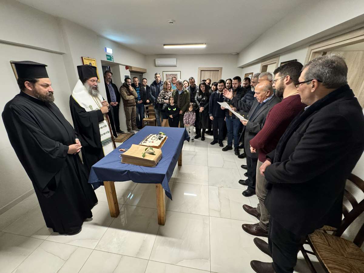 Ευλογία βασιλόπιτας στη Σχολή Βυζαντινής Μουσικής της Ιεράς Μητροπόλεως ...